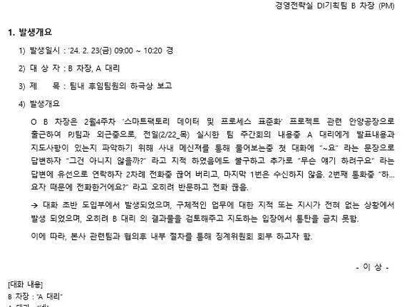 하극상으로 경위서 씀.jpe | 유머 게시판 | RULIWEB