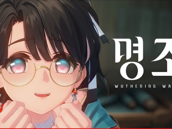 명조) 절지 캐릭터 PV 공개 | 유머 게시판 | RULIWEB