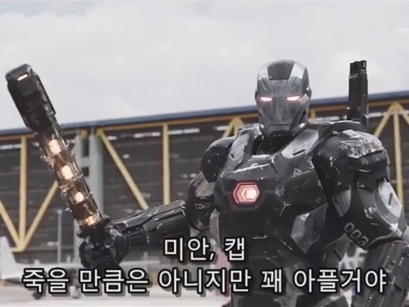 MCU) 미안, 캡틴 꽤 아플거야 | 유머 게시판 | RULIWEB