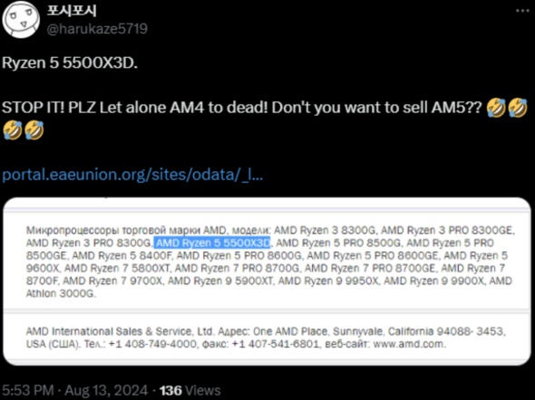 AMD 근황.AM4 | 유머 게시판 | RULIWEB