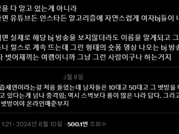 남자면 벗어재끼는 여자BJ 자연스럽게 본다 | 유머 게시판 | RULIWEB