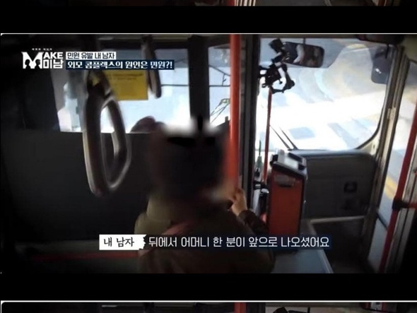 젊은 남자 버스기사가 실제로 받는 민원 | 유머 게시판 | RULIWEB