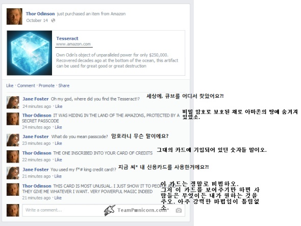 MCU) 페이스북을 배운 토르...JPG | 유머 게시판 | RULIWEB