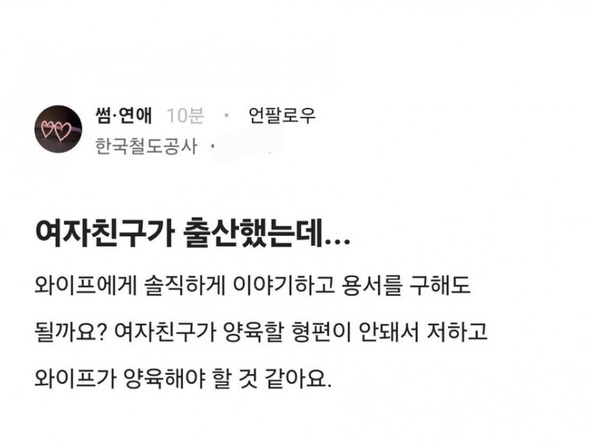 여자친구가 출산했습니다.jpe | 유머 게시판 | RULIWEB