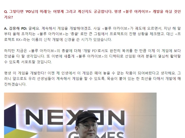 넥겜 신작인 프로젝트 RX보다 KV가 더 빨리 나오려나 | 유머 게시판 | RULIWEB