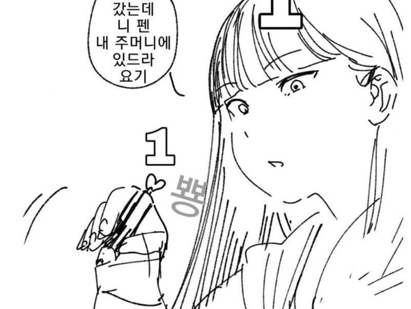 ㅅㅅ 횟수가 보이는 만화 | 유머 게시판 | RULIWEB