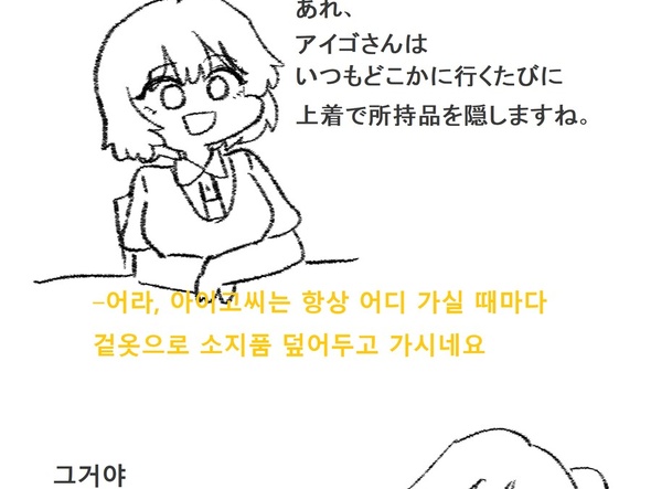 스위트한 한국여자x일본여자.comic | 유머 게시판 | RULIWEB