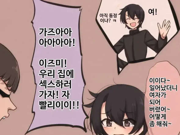 여자로 TS당한 친구 | 유머 게시판 | RULIWEB