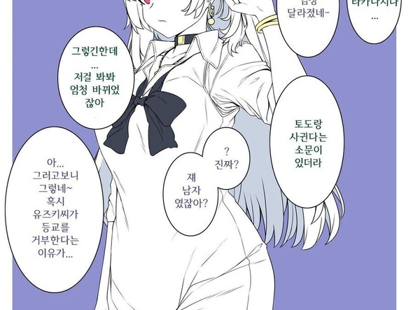 TS NTR 망가의 후일담 | 유머 게시판 | RULIWEB