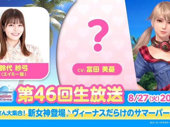 DOAXVV) [DMM] 신규 비너스 메그 PV | PC 게임 정보 | RULIWEB