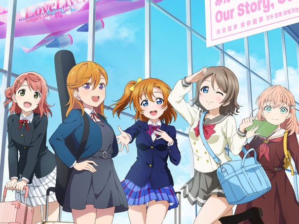 러브라이브! 시리즈 아시아 투어 2024 테마송 CD 시범 청취 영상 | 애니메이션 정보 | RULIWEB