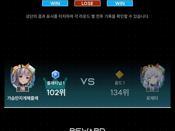 이겼습니다 아직 멀으셨군요♡ | R.로제타 | RULIWEB