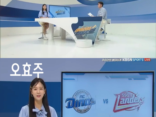 240901 KBO 하이라이트 오효주 김희연 김세연 김윤희 | 통합----- | RULIWEB