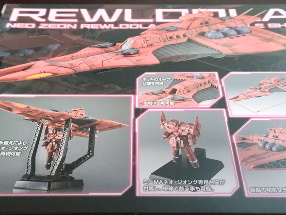 메가하우스 코스모플리트 [레우루라 Re] | 피규어 갤러리 | RULIWEB