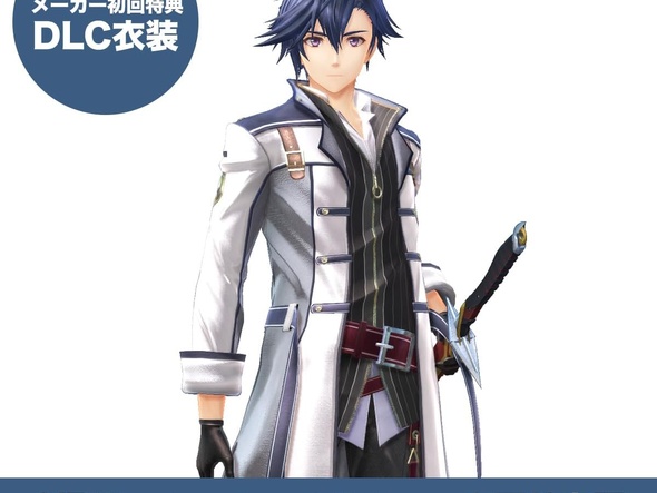 영웅전설 계의 궤적 초회 특전 DLC 의상 이미지 공개 | 플레이스테이션 정보 | RULIWEB