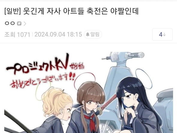 KV) '반전술식' | 유머 게시판 | RULIWEB