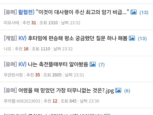 KV) 어제 저녁에 진짜 미쳤었음 | 유머 게시판 | RULIWEB