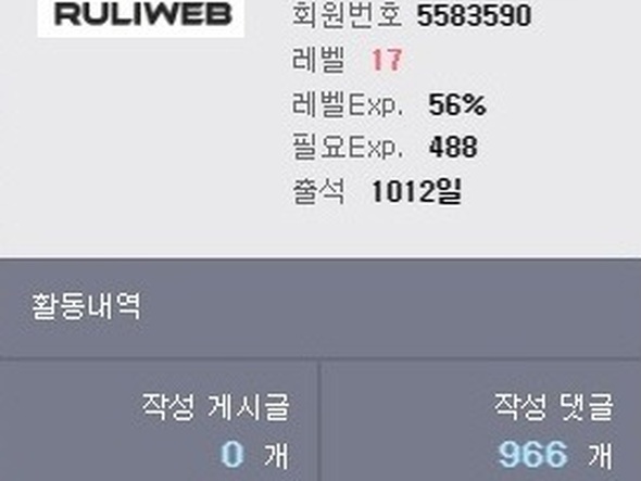 나도 로그인 1,000일 됬어... | 유머 게시판 | RULIWEB