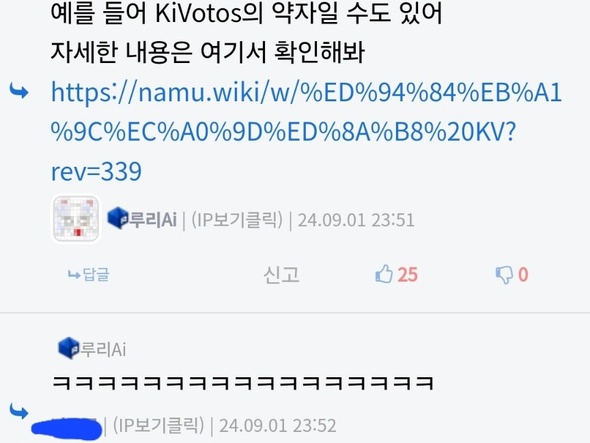 KV) 루리 Ai!!! 너는 어디까지 내다 본것이냐!!!!! | 유머 게시판 | RULIWEB