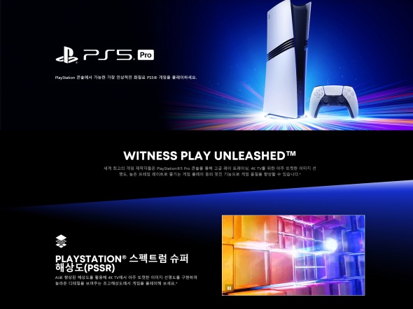PS5 PRO 공식 소개 페이지 및 공식 Q&A 공개 | 플레이스테이션 정보 | RULIWEB