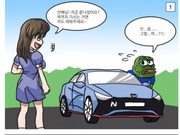 아반떼N 오너.manhwa | 유머 게시판 | RULIWEB