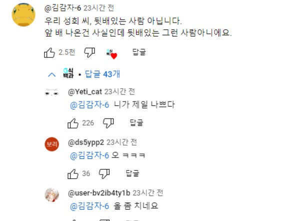 G식백과)김성회 뒷배논란 실드쳐주는 팬들.jpg | 유머 게시판 | RULIWEB