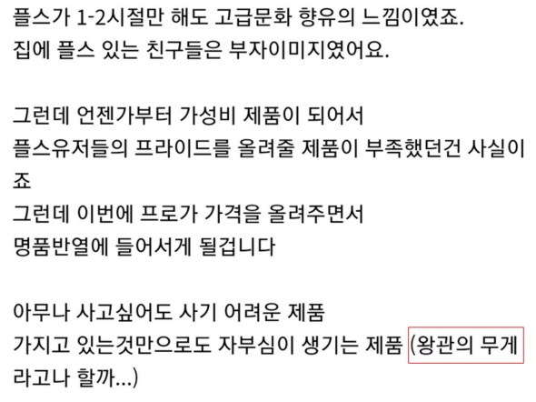 고오급 레스토랑은 끝났다 | 유머 게시판 | RULIWEB