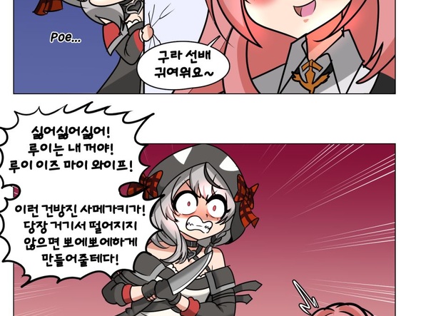 버튜버)루이마마를 두고 싸우는 홀로멤들.comic | 유머 게시판 | RULIWEB