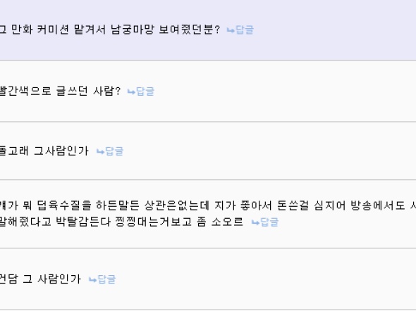 유머게시판에 빌런이 많다는 증거 | 유머 게시판 | RULIWEB