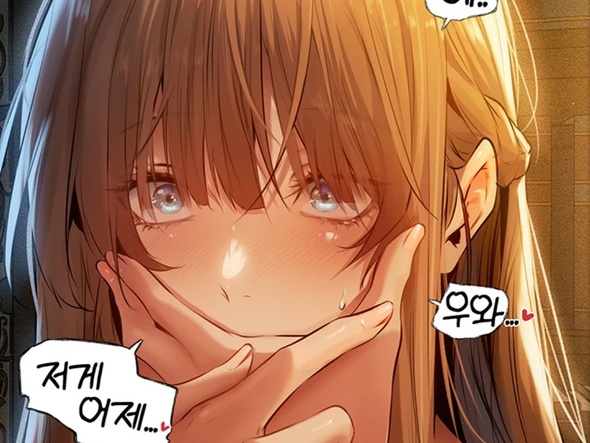 요새 성인웹툰은.. | 유머 게시판 | RULIWEB