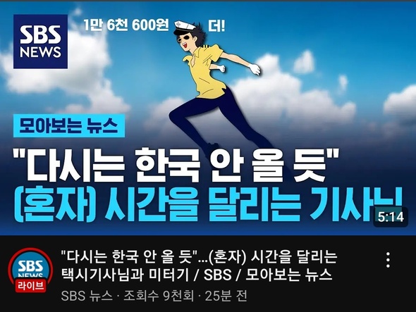 SBS 뉴스 썸네일이 또... | 유머 게시판 | RULIWEB