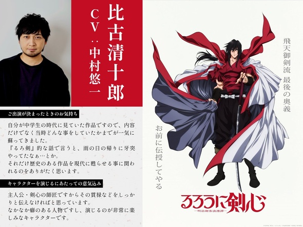 "바람의 검심 교토동란편" PV, 비쥬얼 | 애니메이션 정보 | RULIWEB