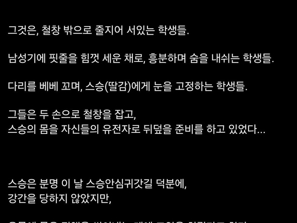 KV) 스승안심귀갓길.jpg | 유머 게시판 | RULIWEB