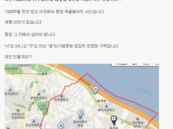 1000억 받고 평생 흑석동에서 살기 vs 그냥 살기.jpg | 유머 게시판 | RULIWEB