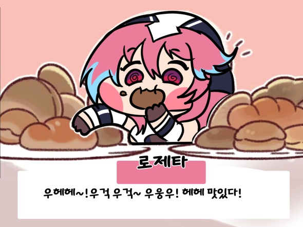 트릭컬 수녀님 짤 | R.로제타 | RULIWEB