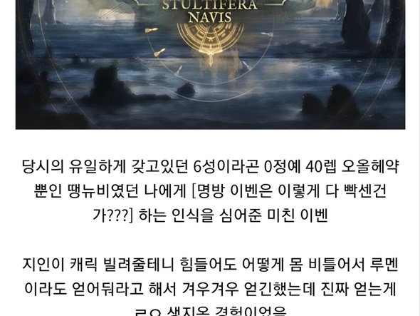 [명일방주]다음이벤 PV라길래 보러갔죠 | 유머 게시판 | RULIWEB