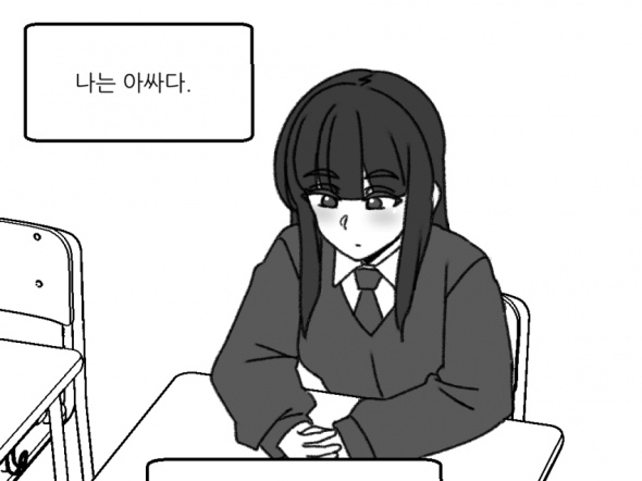 아싸 만화.manga | 유머 게시판 | RULIWEB