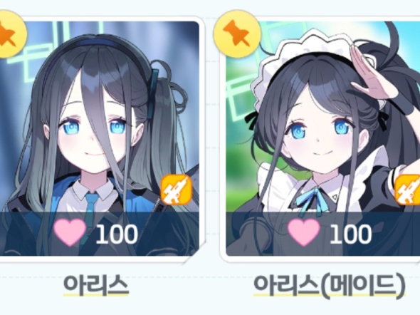 블루아카)한섭 아리스 인연200떴네 | 유머 게시판 | RULIWEB