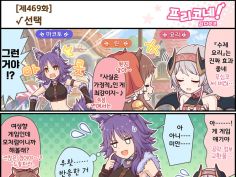 [프린세스커넥트] 공식 4컷 만화 [제469화] √선택 | 모바일 게임 정보 | RULIWEB