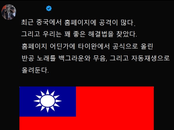 중국 정부에서 운영하는 1000만 해외 덧글 부대 카운터 jpg | 유머 게시판 | RULIWEB