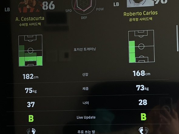 왼쪽 수비수 누가더 좋을까요?! | e풋볼 2025 | RULIWEB