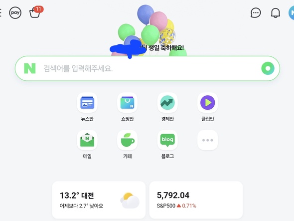 치트키좀 쓰겠습니다. | 유머 게시판 | RULIWEB