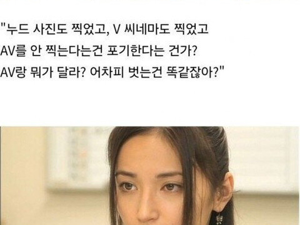 ㅅㅇ) 한 Av여배우가 데뷔하는 과정 | 유머 게시판 | RULIWEB