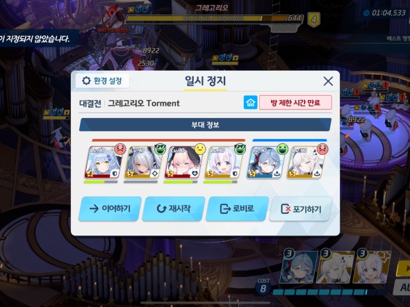 블루아카) 이겜이 병1신겜인 EU | 유머 게시판 | RULIWEB