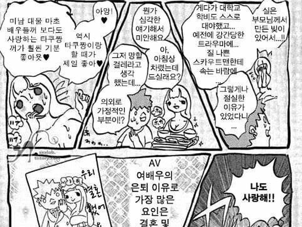 AV]여배우 결혼방법 | 유머 게시판 | RULIWEB