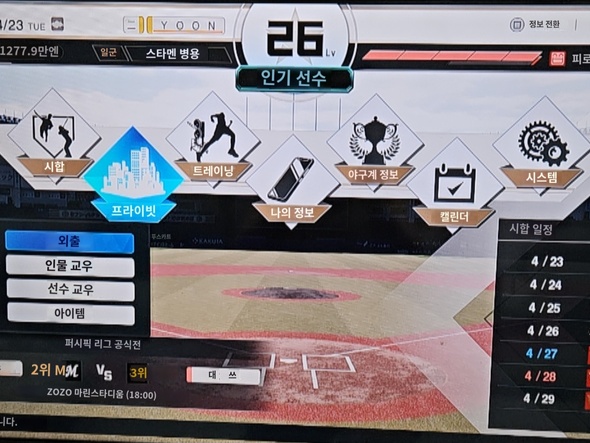 오랜만에 하네요.스피리츠 | 프로야구 스피리츠 2011 | RULIWEB