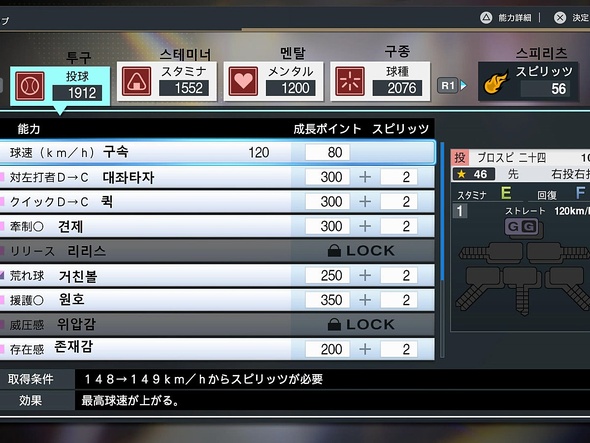 프로야구 스피리츠 2024-2025 선수특성해석 01 | 프로야구 스피리츠 2011 | RULIWEB