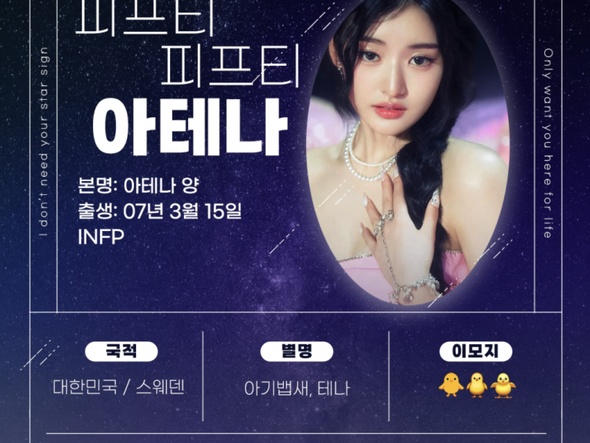 피프티피프티를 알아보자! feat.프로필 | 피프티피프티 | RULIWEB