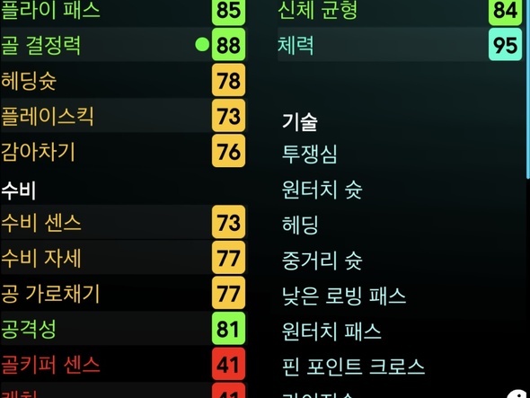 부스터 스콜스 괜찮지 않나요? | e풋볼 2025 | RULIWEB