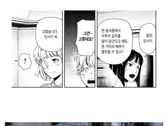 한국인 김치 집착을 이해못한 일본 manhwa | 유머 게시판 | RULIWEB
